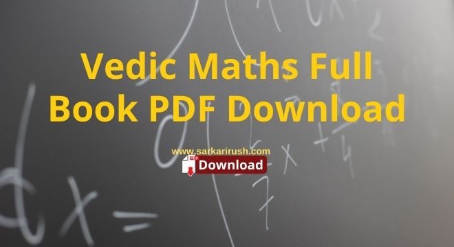 PDF Vedic Maths Book PDF Download Hindi PDF Vedic Maths Book PDF Download Hindi